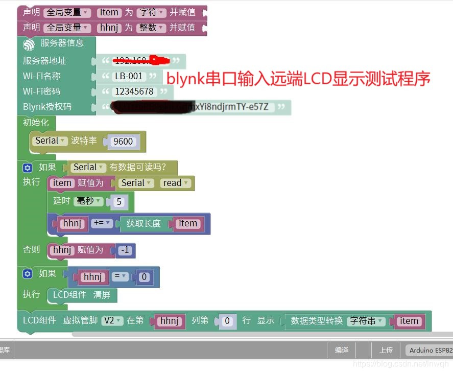群晖搭建blynk服务器 可开外网及改mixly文件完美支持教程 Blynk App下载 Csdn博客