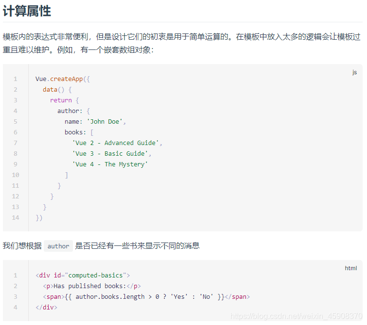 Vue3 6 Vue 计算属性vue3计算属性 Csdn博客 0835