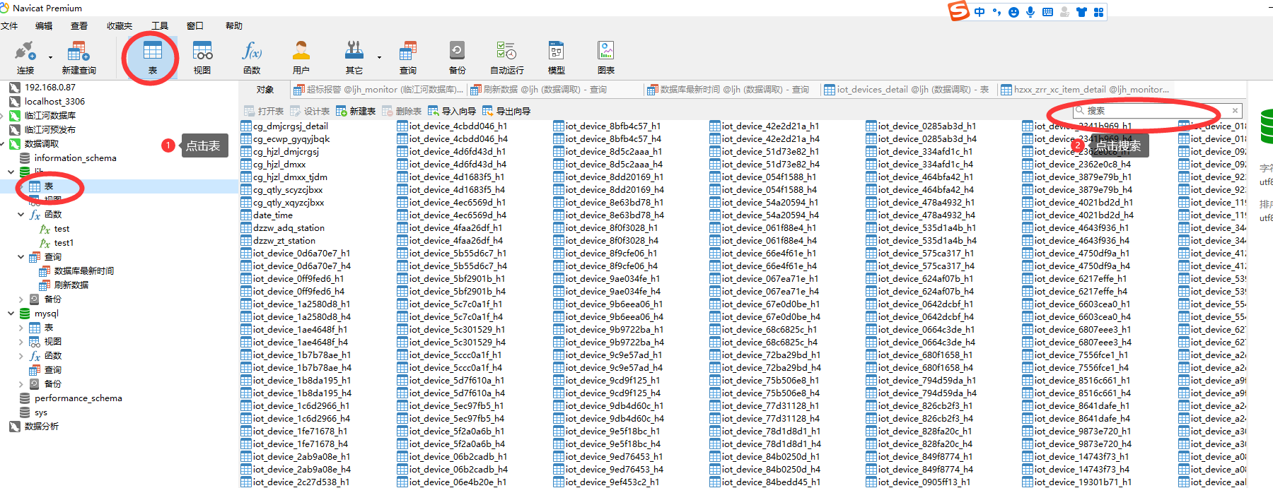 如何用Navicat查询表中数据_navicate 筛选 在列表 csdn-CSDN博客