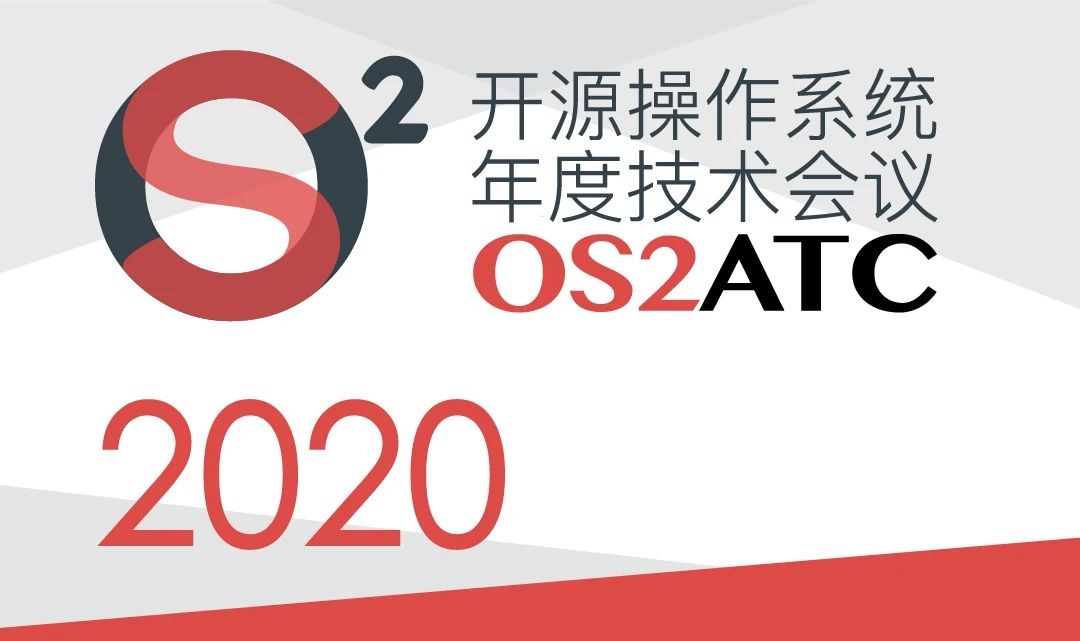 鉴释×中科院计算所丨OS2ATC 2020精彩回顾_华为庞加莱实验室-CSDN博客