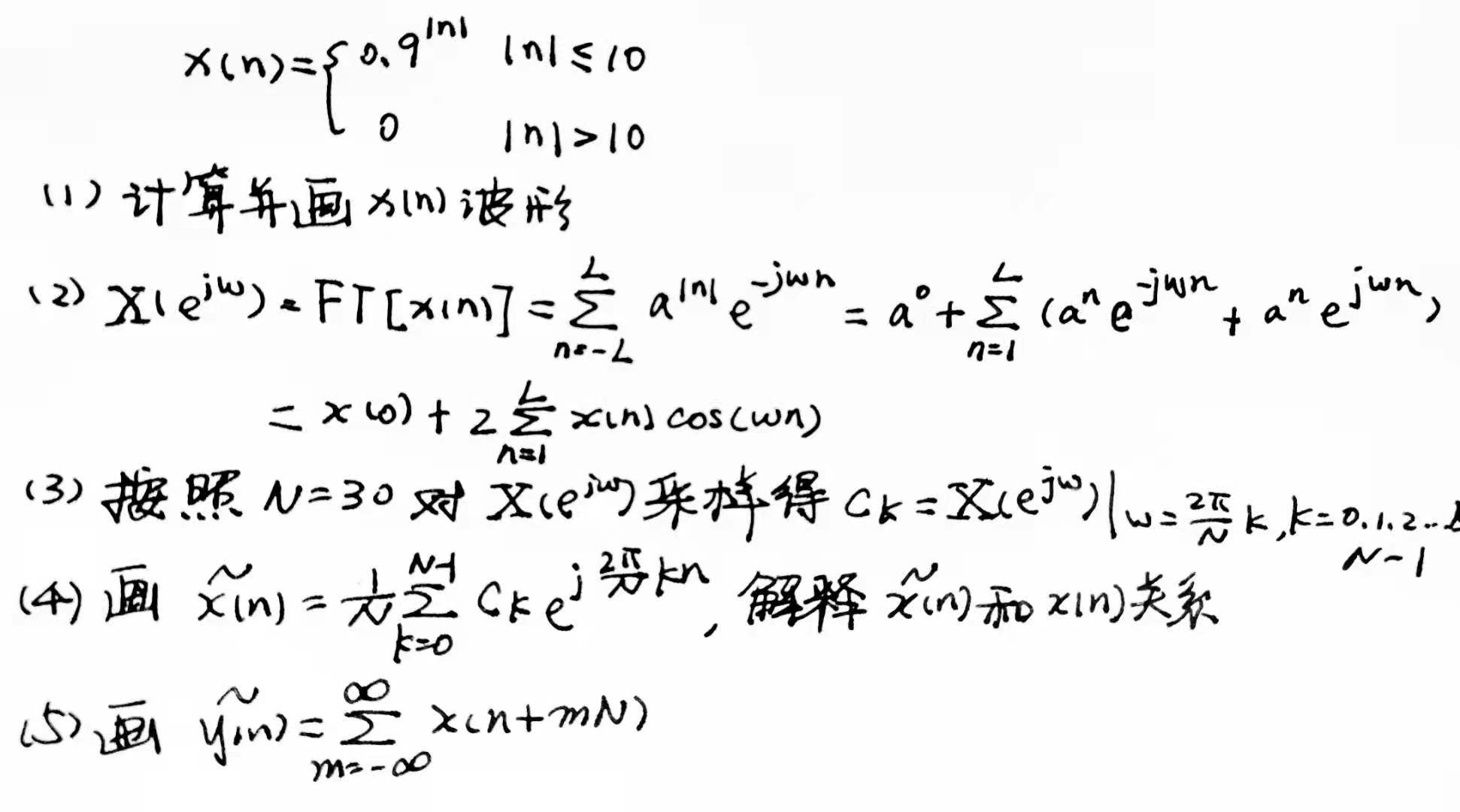 数字信号处理——频域采样定理matlab验证matlab验证频域采样定理 Csdn博客 