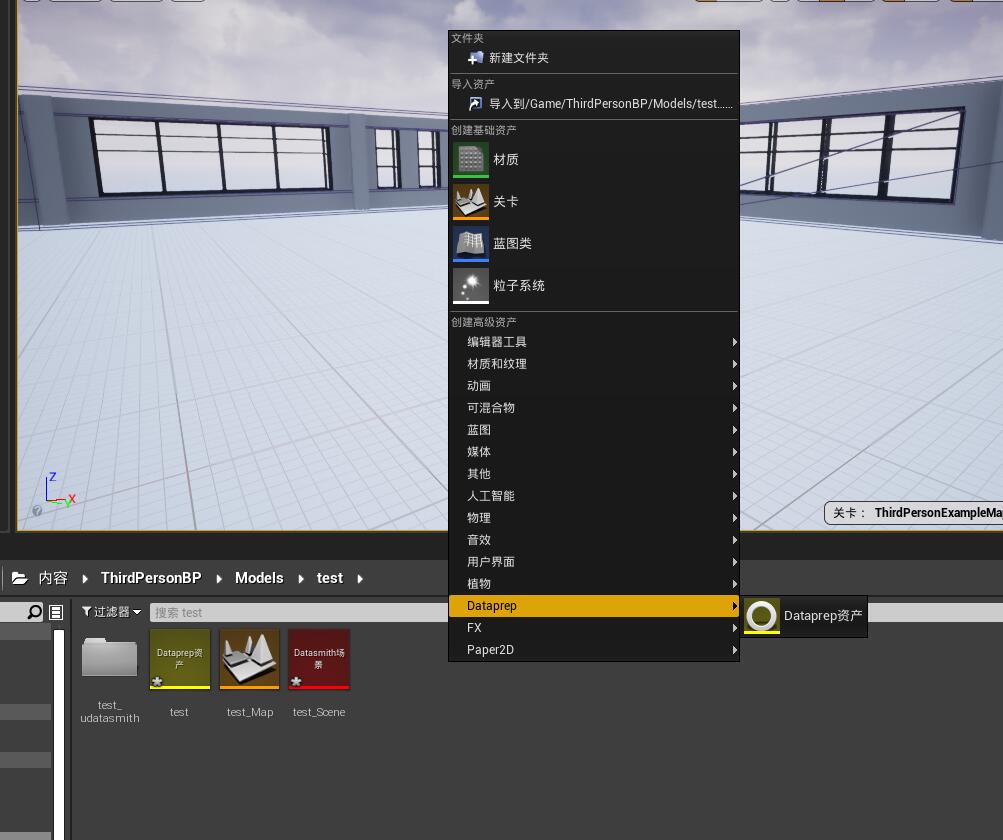关于使用ue4的datasmith中的dataprep资产的碰撞问题_datasmith导入碰撞-CSDN博客