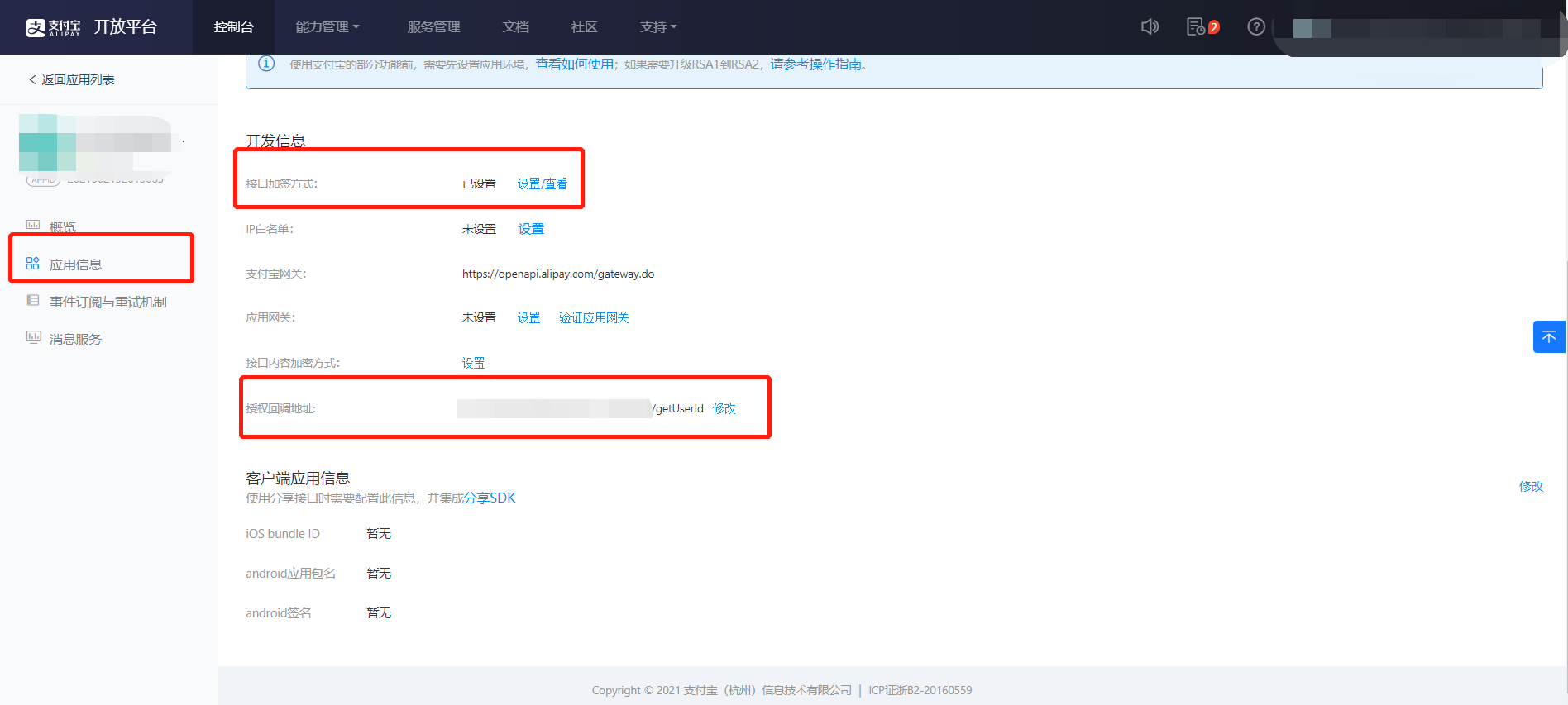 Java+H5 获取支付宝userId_java 支付宝 h5 扫码获取userid-CSDN博客