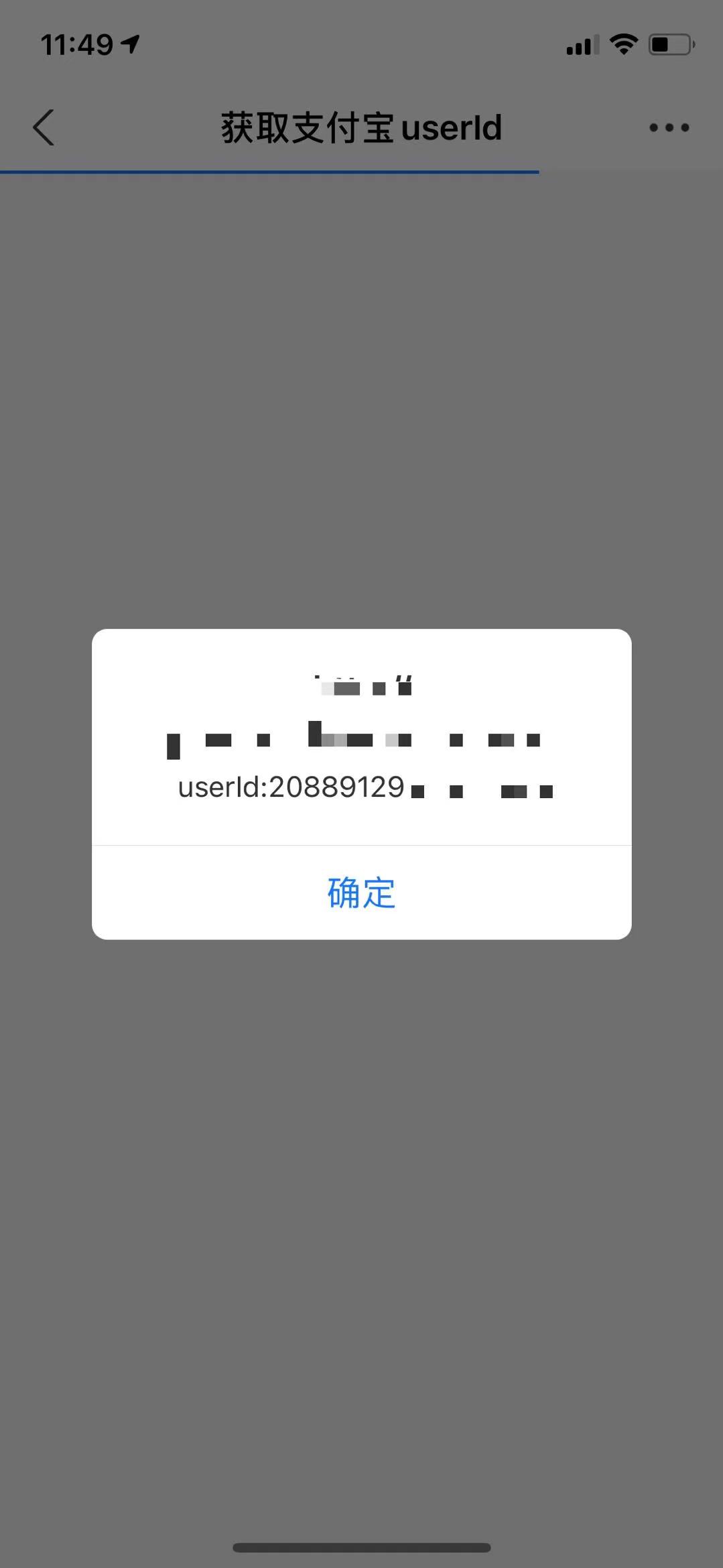 Java+H5 获取支付宝userId_★酒越★的博客-CSDN博客_java获取支付宝userid