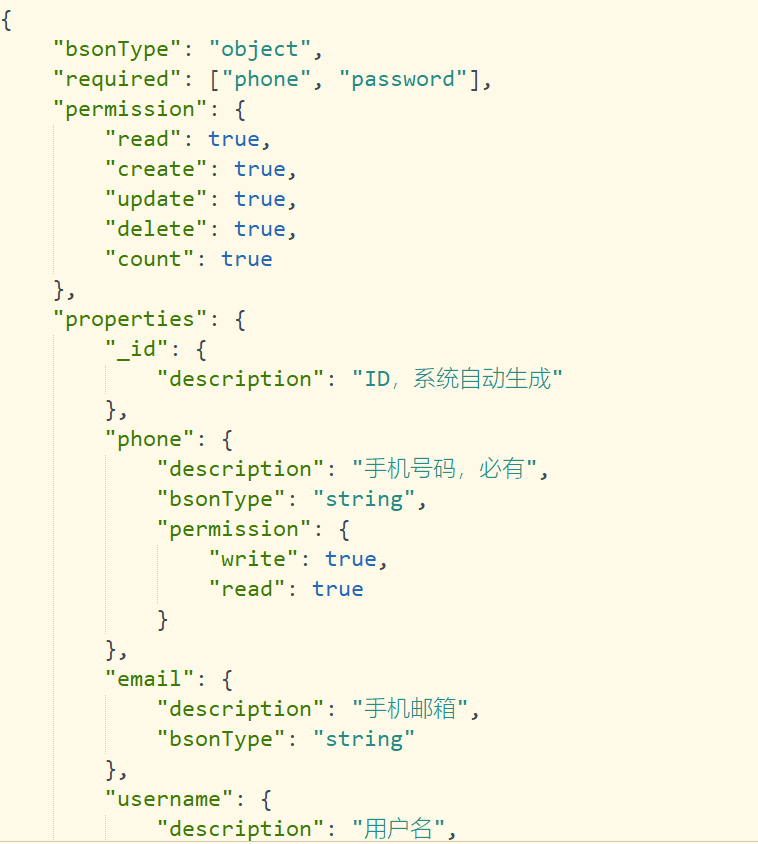 uniapp（入坑clientDB以及schema）_bsontype": "password-CSDN博客