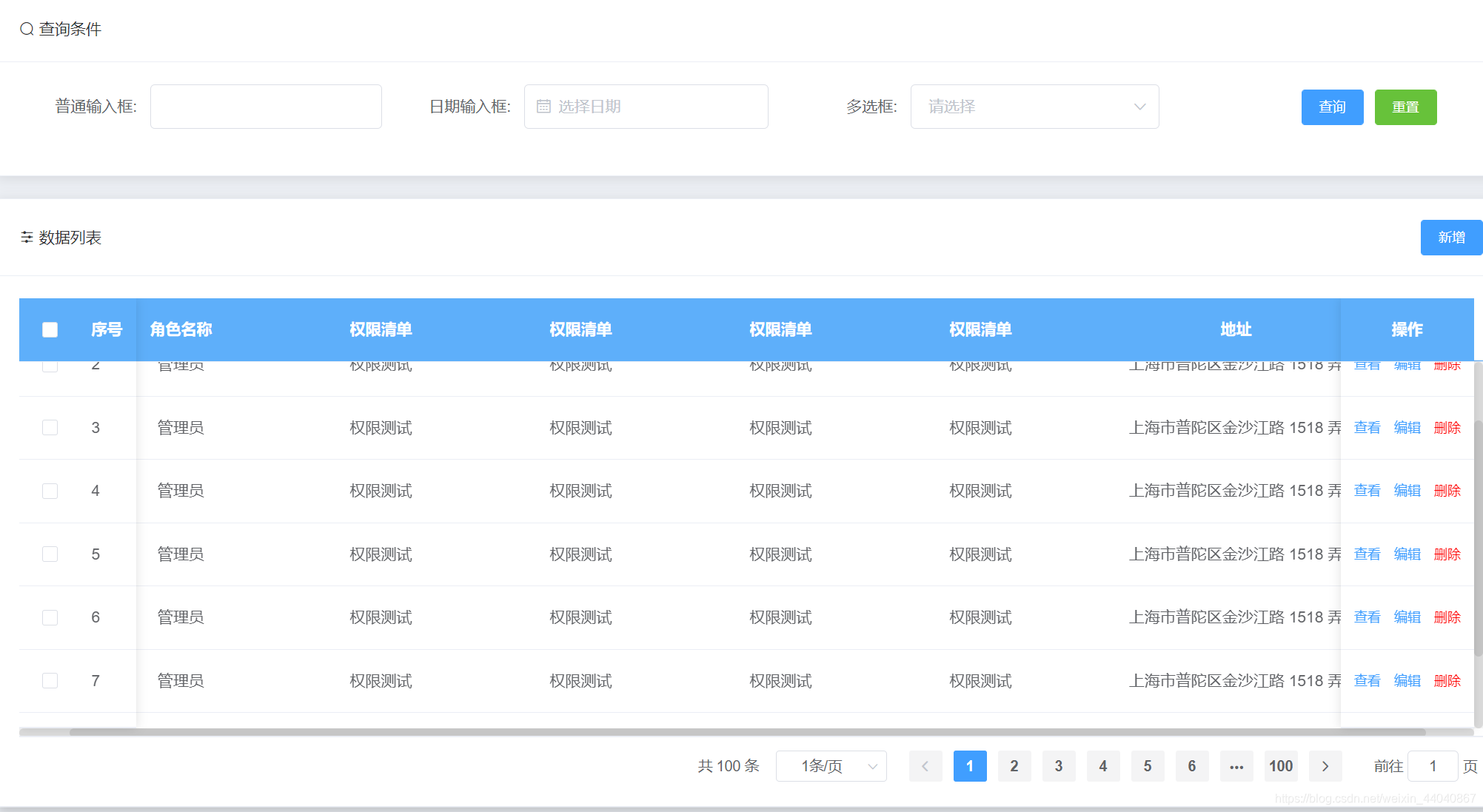 Vue 表格 、 查询 、 分页 完整功能可直接复制套用前端分页列表复制功能 Csdn博客
