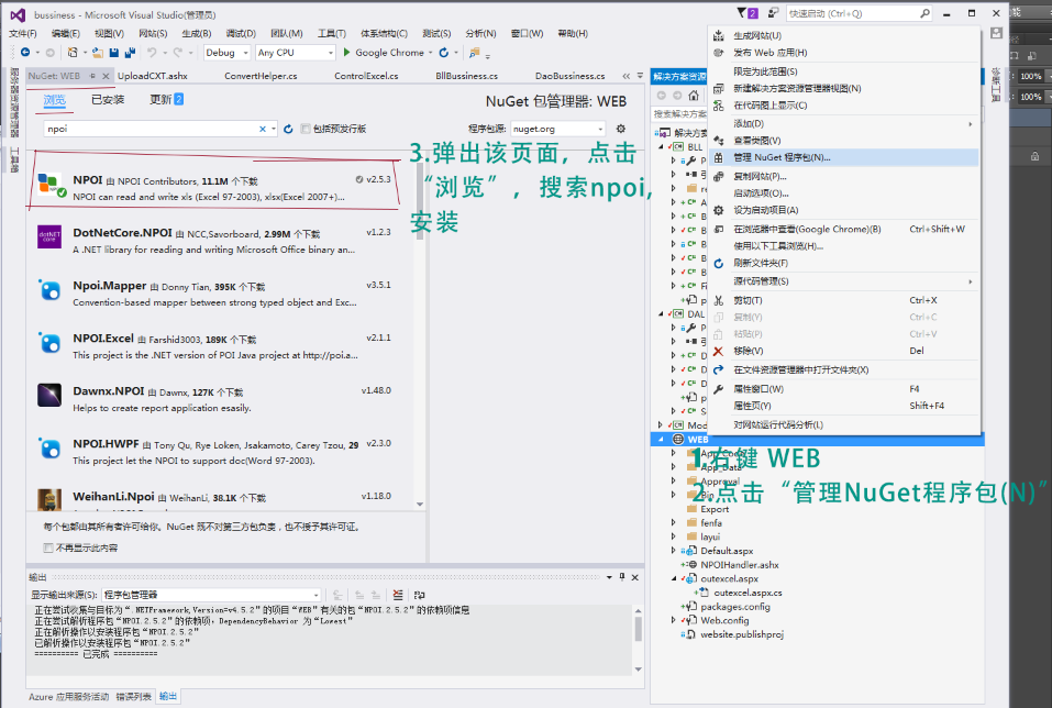 C# web端 NPOI导出Excel详解_npoi web导出-CSDN博客