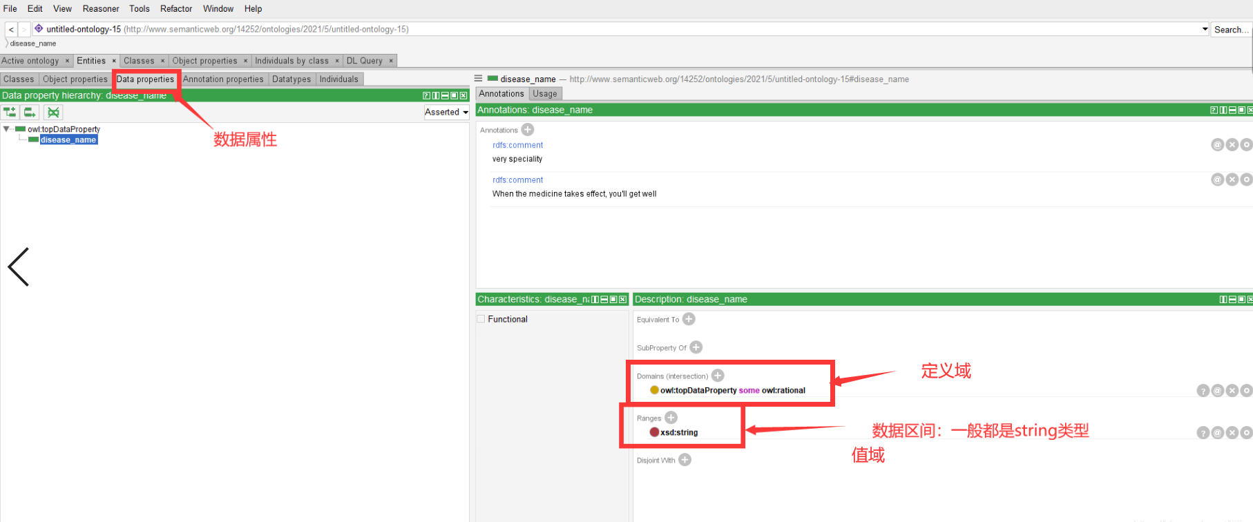 protege初学笔记--01_protege怎么重命名实体-CSDN博客