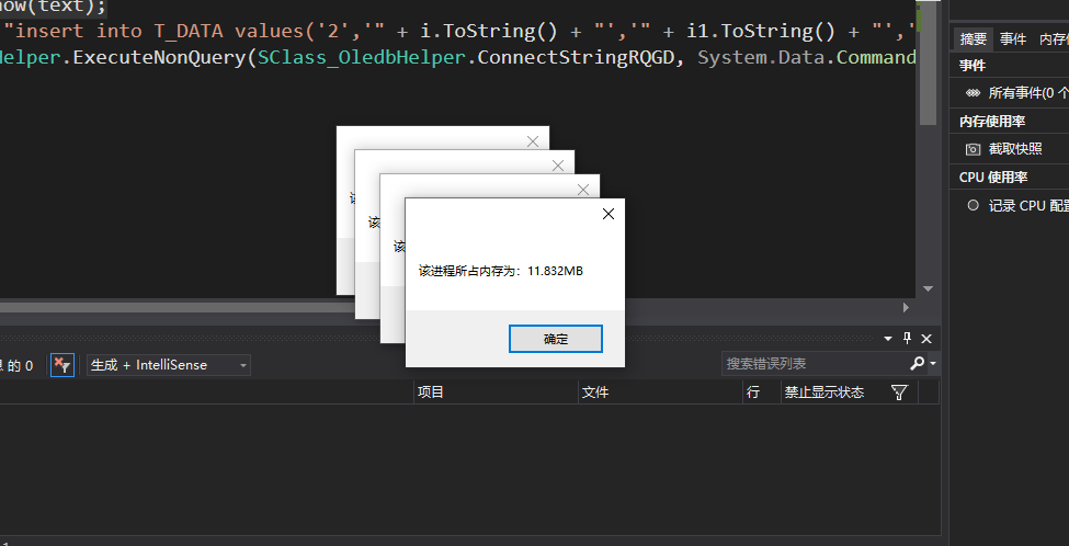 Cwinform显示当前进程的内存占用c如何查看进程使用的内存 Csdn博客 