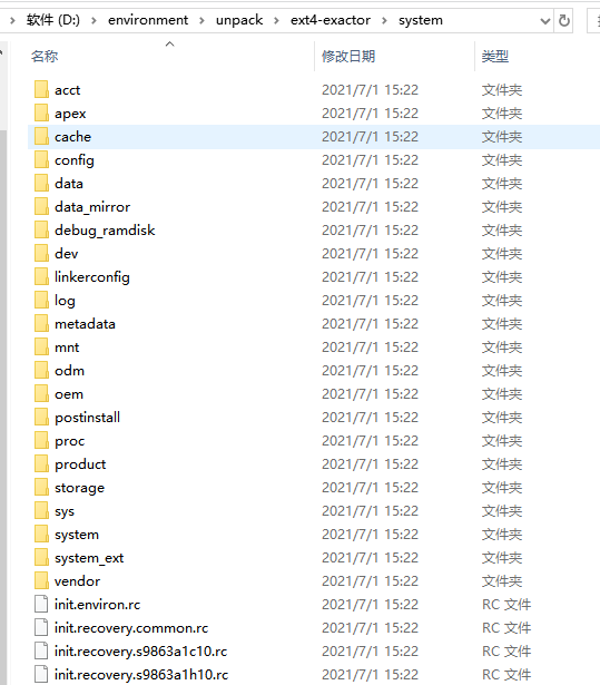 解析super.img镜像的方法-CSDN博客