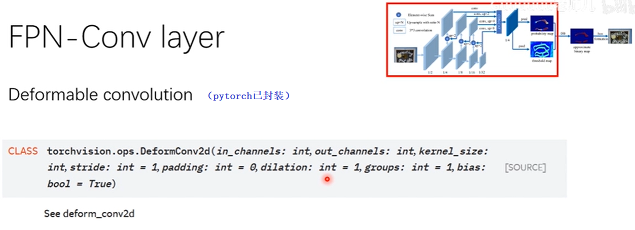 DBNet理论知识（草稿）_dbnet make shrink-CSDN博客