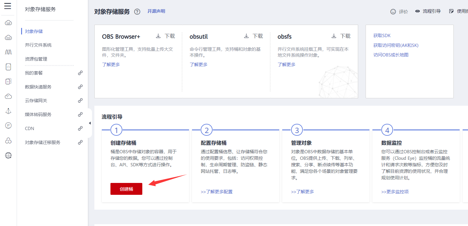 如何使用华为云的计算资源进行深度学习(ModelArts)_华为云 深度学习-CSDN博客