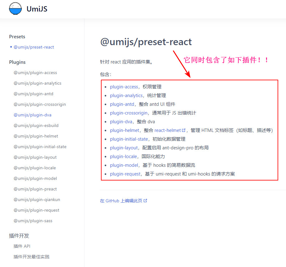 在umijs中的.umirc.ts文件常用配置 和 postcss-px-to-viewport插件的配置-CSDN博客