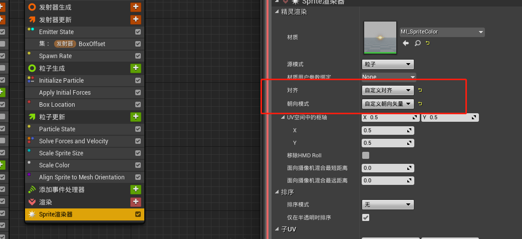 UE4 Niagara 设置粒子Z轴对齐_niagara锁定轴向-CSDN博客