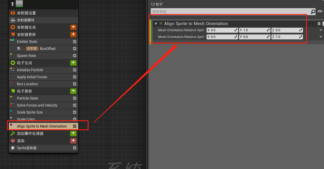 UE4 Niagara 设置粒子Z轴对齐_niagara锁定轴向-CSDN博客