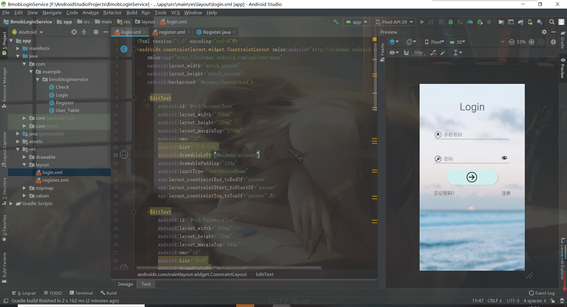 Android基于Bmob后端云实现注册、登陆、找回密码、短信验证码_bmob服务器可以登录吗-CSDN博客