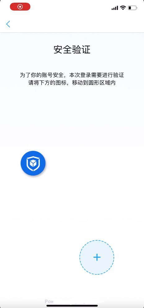 Flutter 滑动、拖动验证 人机识别 界面实现_flutter 人机验证-CSDN博客