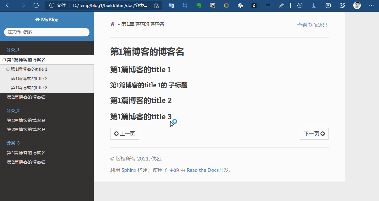 超级详细从零搭建在线博客，基于 sphinx + markdown + nginx + docker 架构 ! 附源码_docker sphinx-CSDN博客