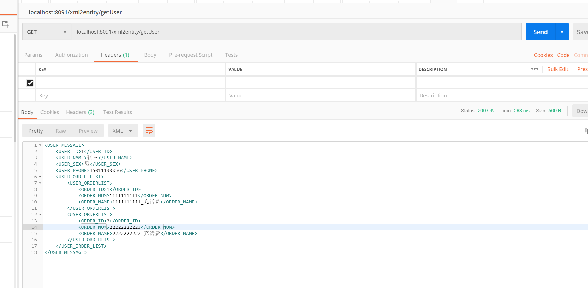 Springboot传 Xml 和接受 Xml 格式的字符串springboot Xml数据传输拼自定义字符串 Csdn博客 7002
