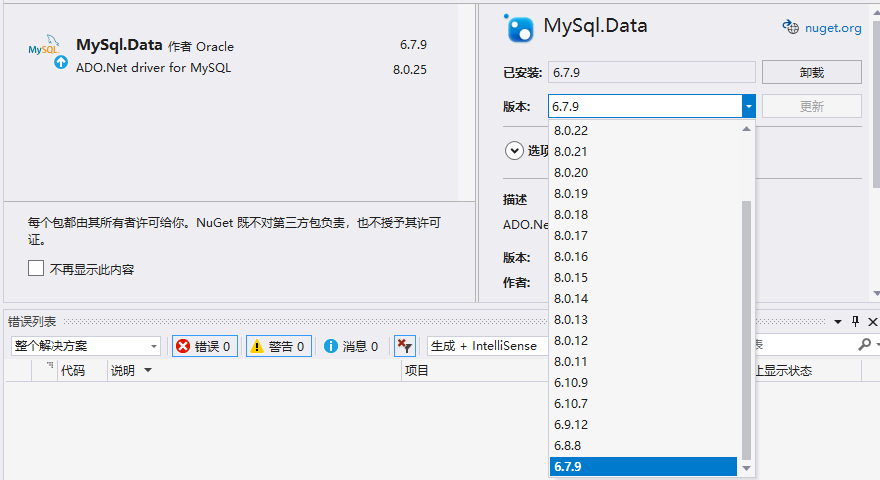 Codesmith连接mysql提示 找不到请求的 Net Framework Data Provider Csdn博客