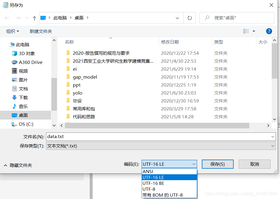 ‘unicodedecodeerror ‘utf 8‘ Codec Can‘t Decode Byte 0xff In Position 0 Invalid Start Byte‘成功解决