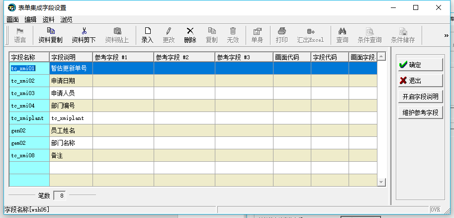 TIPTOP GP5.30&EasyFlow GP详解_topgp开发步骤-CSDN博客
