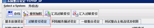 TIPTOP GP5.30&EasyFlow GP详解_topgp开发步骤-CSDN博客