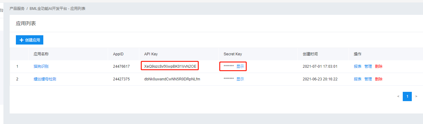 【BML全功能AI开发平台初体验】两小时搞定图像分类全流程！_bml中有了log文件如何启动可视化-CSDN博客
