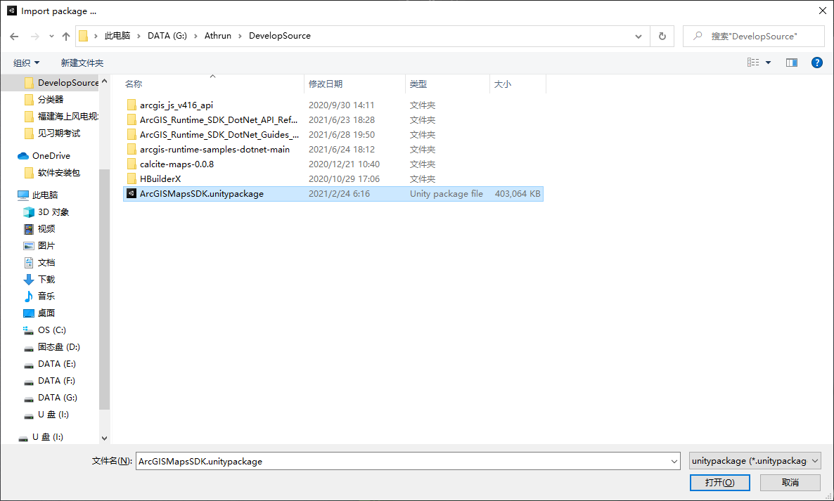 ArcGIS For Unity3D（一）—— 在Unity3D中开启ArcGIS_unity arcgis-CSDN博客