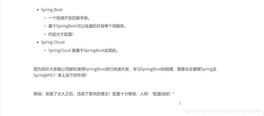 Spring框架学习2 Spring的组成及拓展spring 准备阶段的拓展 Csdn博客