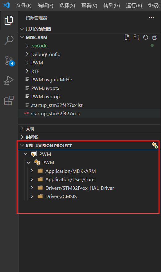 Vscode上搭建mdk开发环境vscode 如何添加mdk Csdn博客 