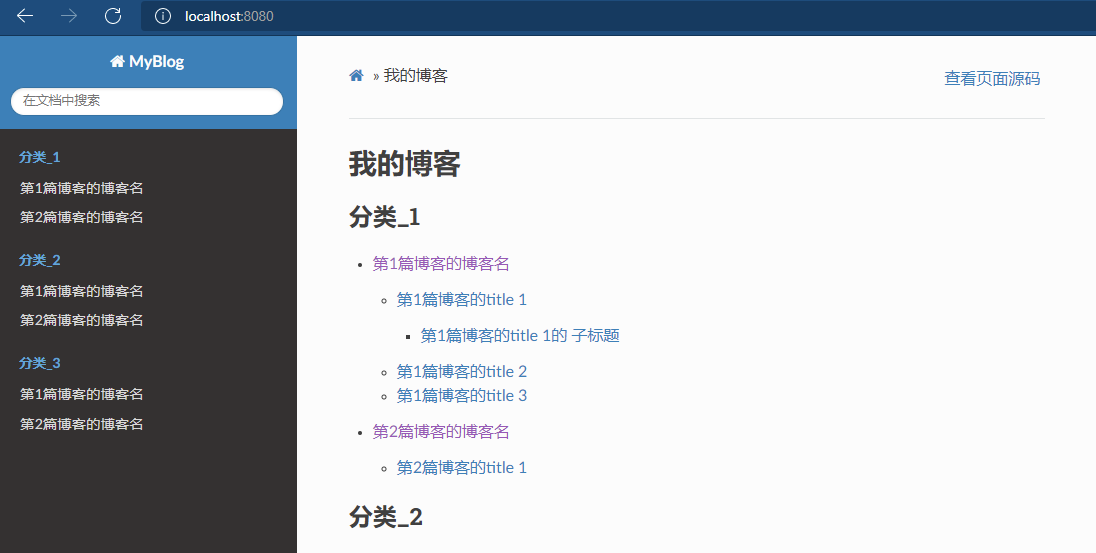 超级详细从零搭建在线博客，基于 sphinx + markdown + nginx + docker 架构 ! 附源码_sphinx详细教程-CSDN博客
