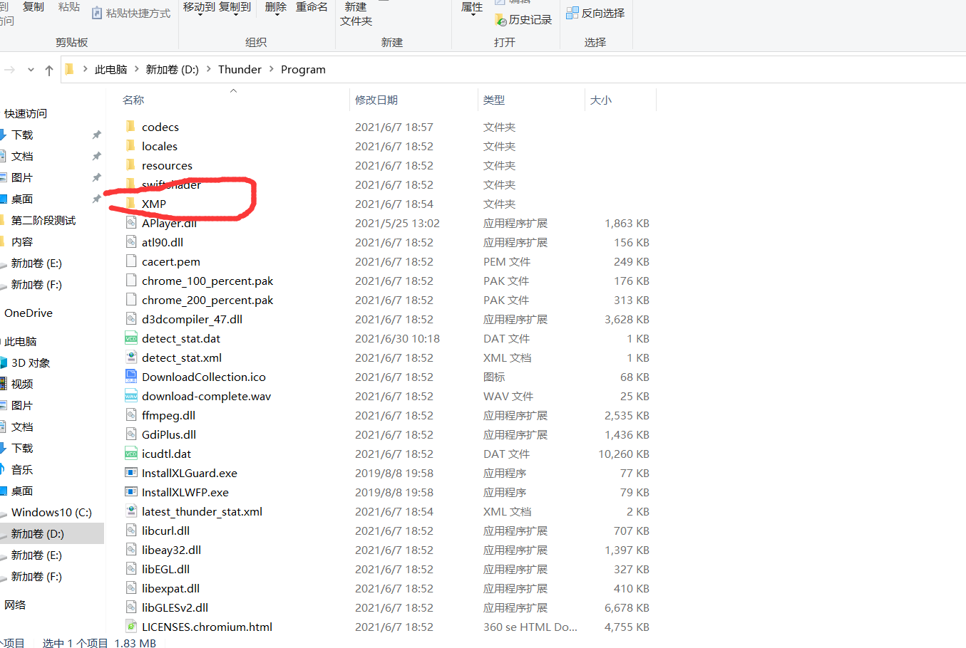 如何找到迅雷自带播放器-CSDN博客