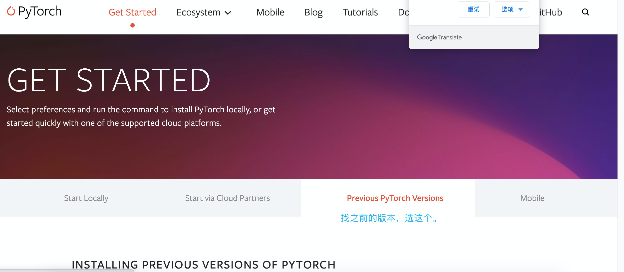 Centos7安装pytorch Csdn博客