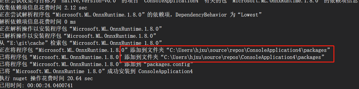 如何用visual studio 2019配置OnnxRuntime_onnxruntime.dll-CSDN博客