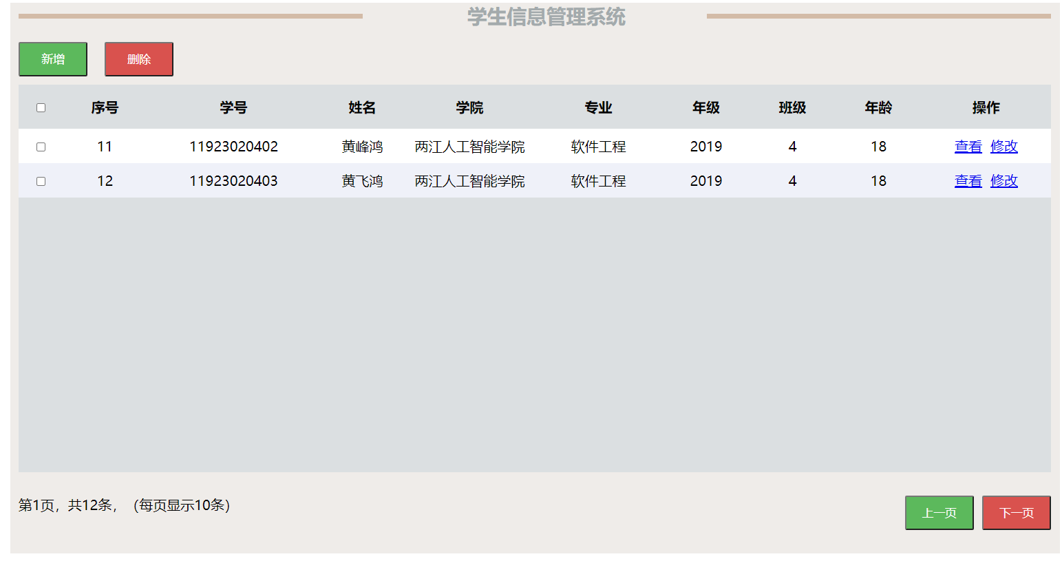 Web学生信息管理系统（用html、css、js制作一个简单的学生信息管理系统）html学生信息管理系统 前端js 后端api Csdn博客
