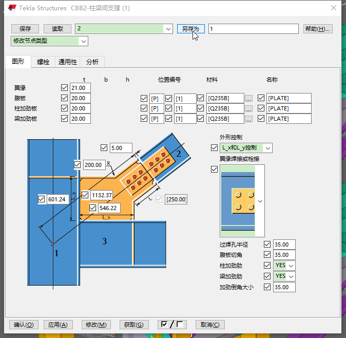 怎么得到tekla系统节点参数的名称_tekla节点文件夹在什么位置-CSDN博客