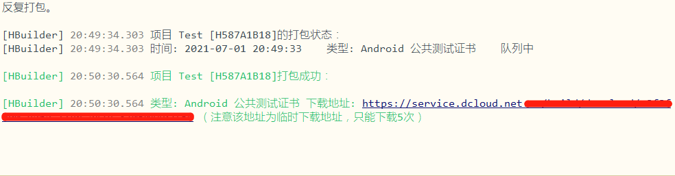 html打包成APP,h5打包成apk,浅显易懂!-CSDN博客
