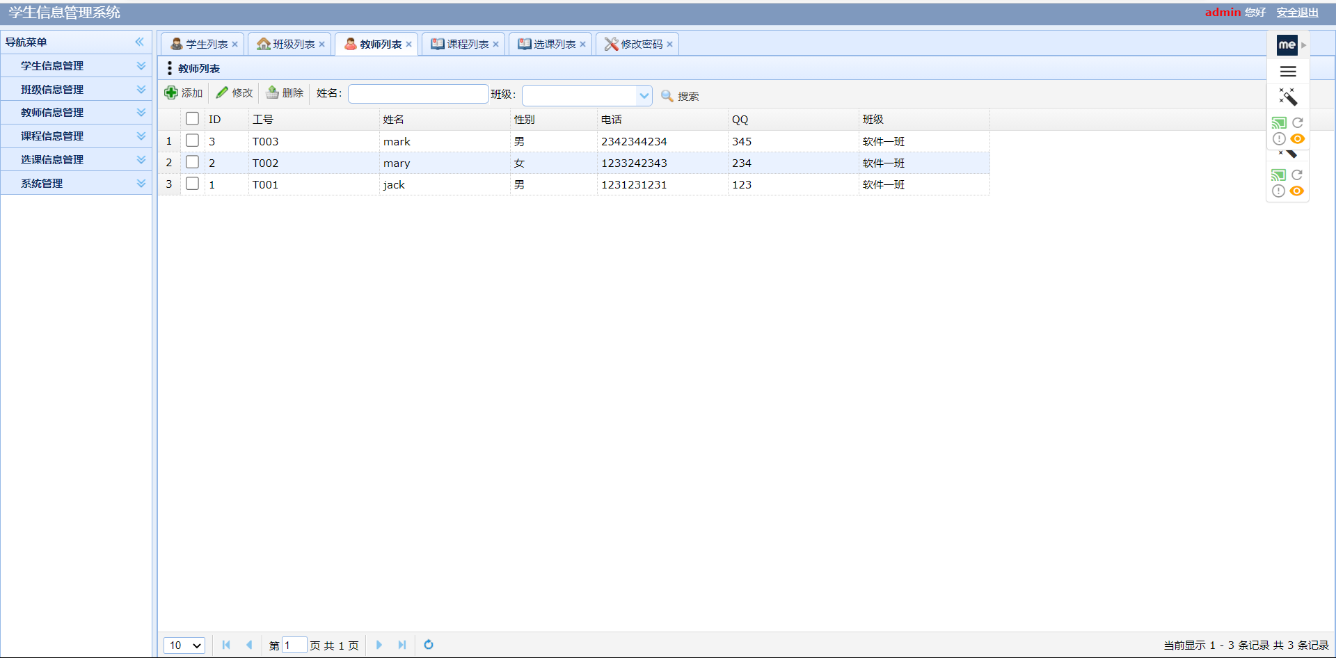 基于jspmysql的学生信息管理系统——期末大作业jsp学生信息管理大作业 Csdn博客 