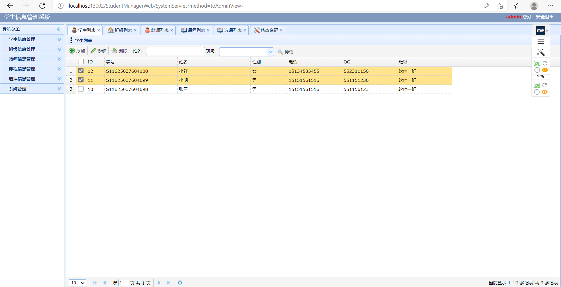 基于jspmysql的学生信息管理系统——期末大作业jsp学生信息管理大作业 Csdn博客