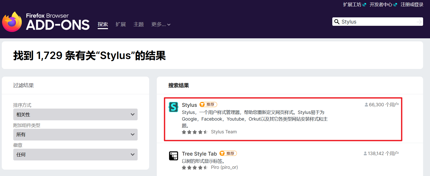 【有用工具】使用Stylish/Stylus插件在浏览器上美化洛谷_stylus美化洛谷-CSDN博客