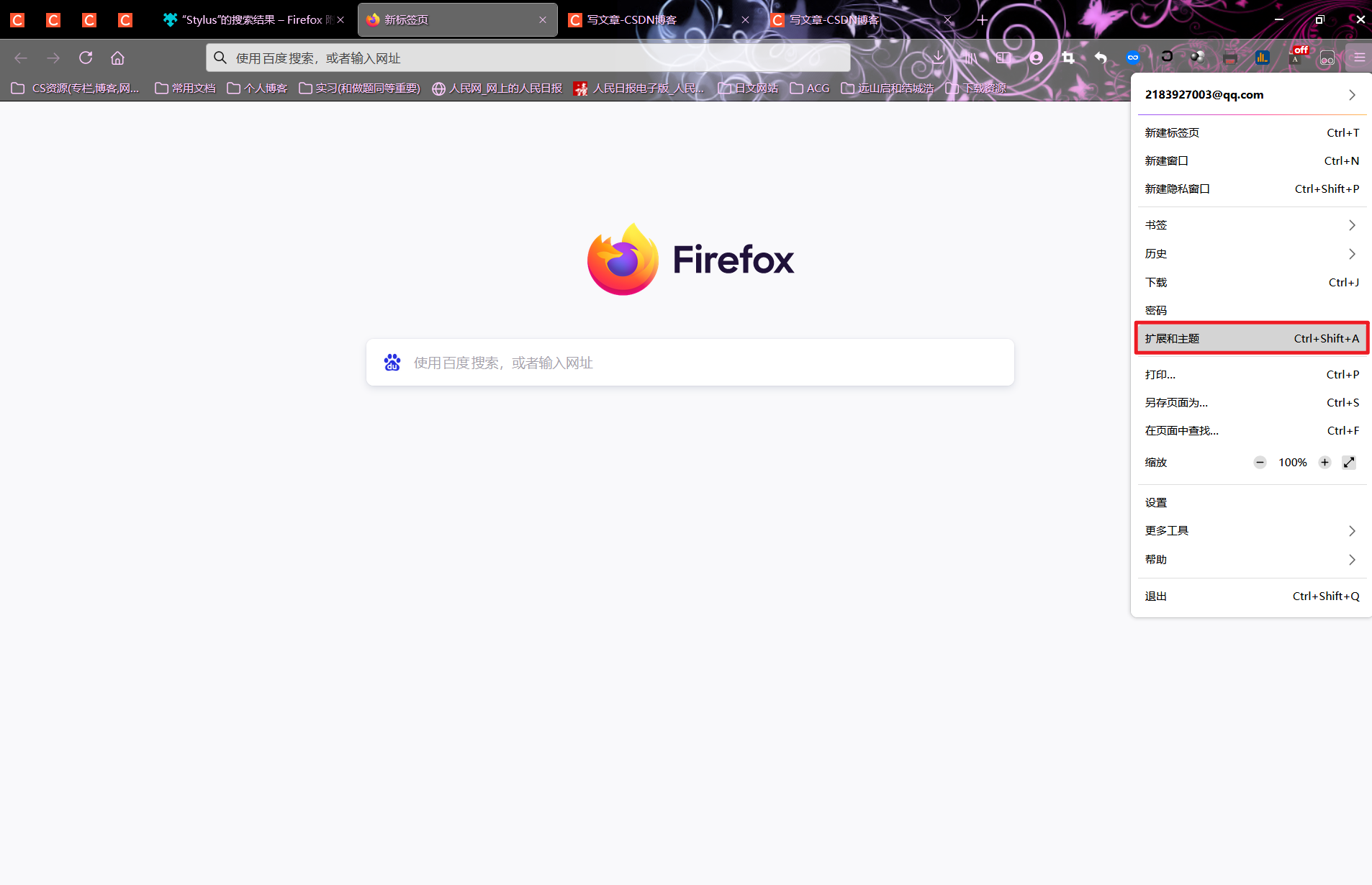 【有用工具】使用Stylish/Stylus插件在浏览器上美化洛谷_stylus美化洛谷-CSDN博客