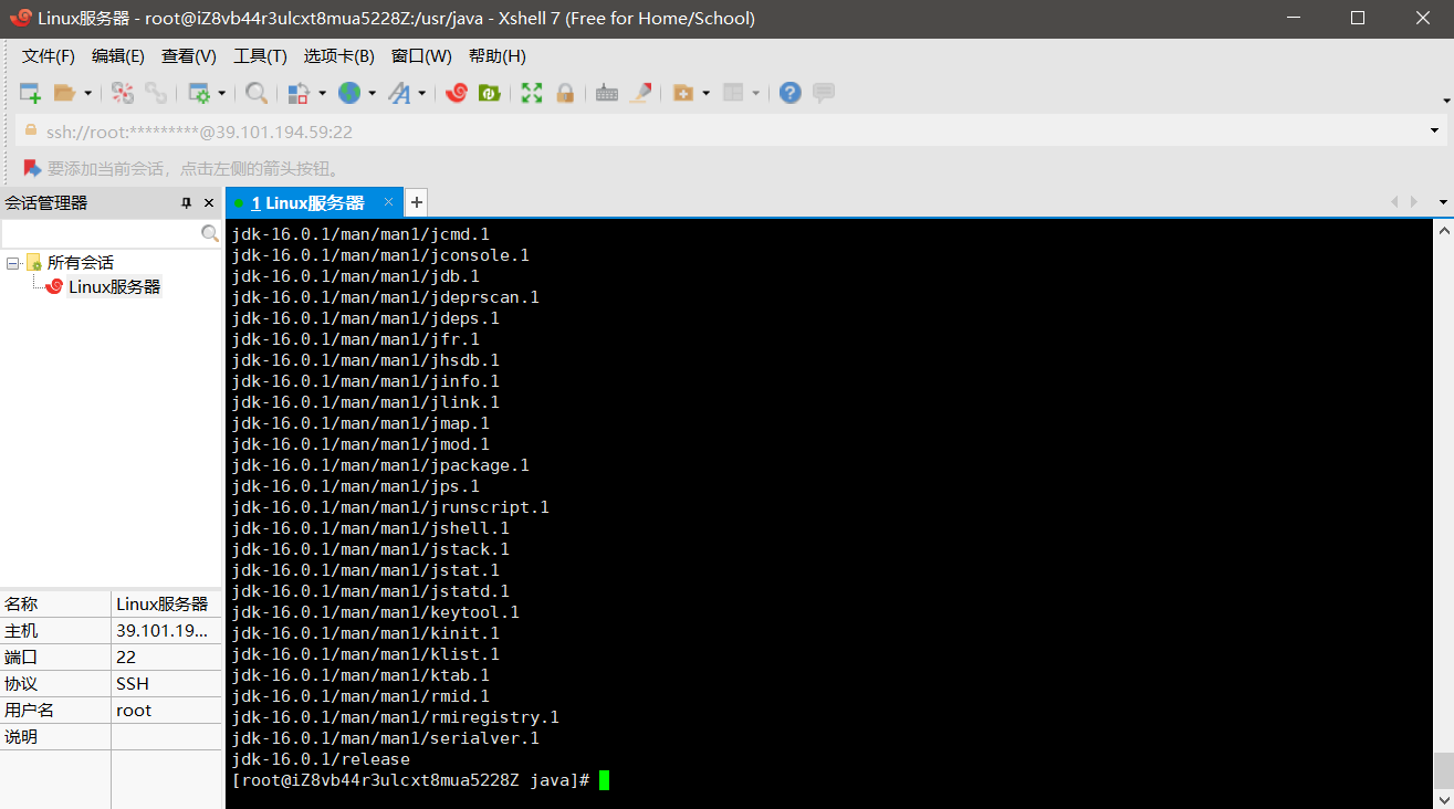 Linux系统下配置java环境 Linux配置java Csdn博客