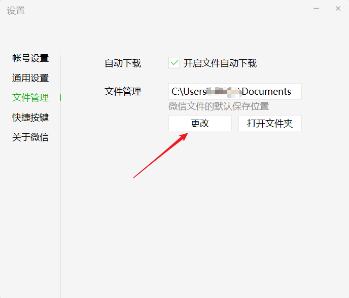 【C盘瘦身】如何清理Wechat Files，经常使用电脑微信用户必知的常识！-CSDN博客