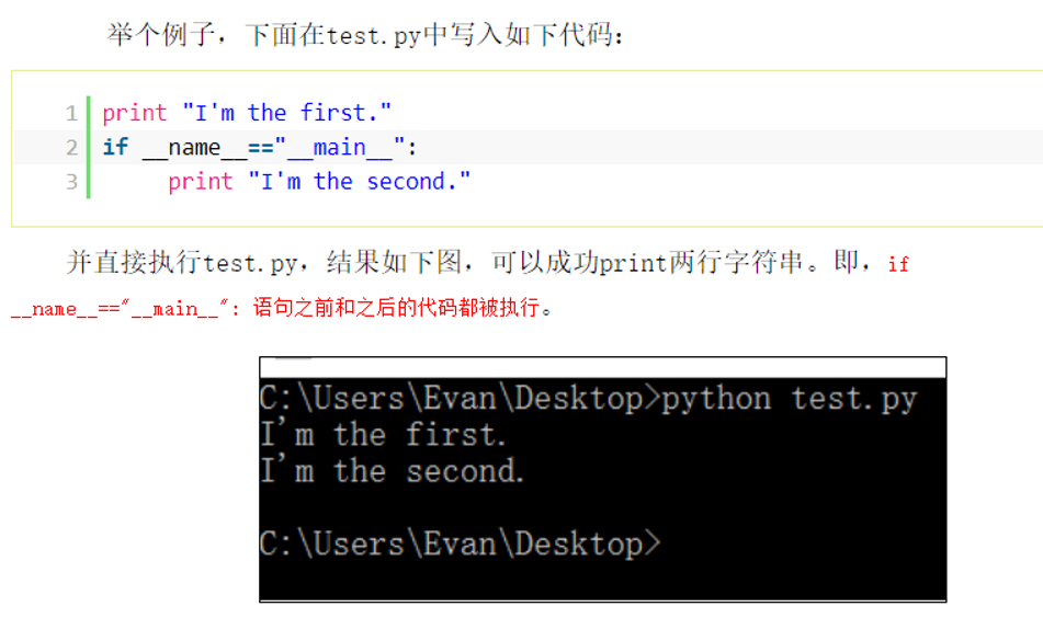 python 笔记：if __name__==‘main’-CSDN博客
