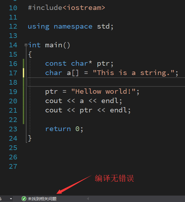 VS2019 字符串对指针char*赋值编译器报错原因及解决方法_vs2019字符指针变量不能字符串-CSDN博客