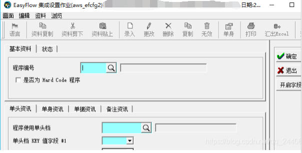 TIPTOP GP5.30&EasyFlow GP详解_topgp开发步骤-CSDN博客