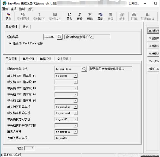 TIPTOP GP5.30&EasyFlow GP详解_topgp开发步骤-CSDN博客