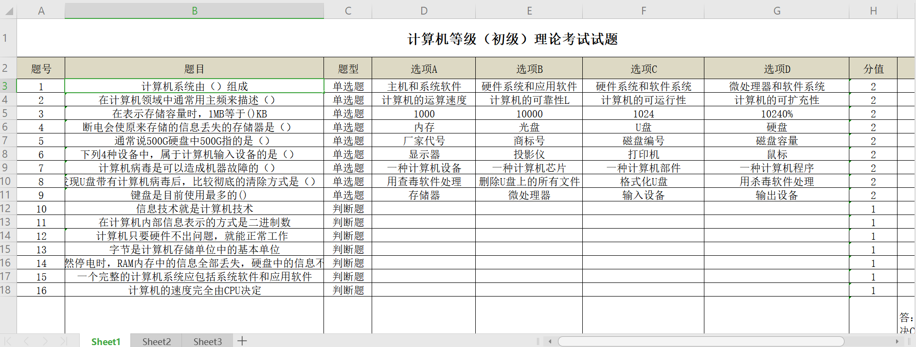 Python 3使用xlrd+xlwt读取/写入Excel数据_xlrd 写入数据-CSDN博客