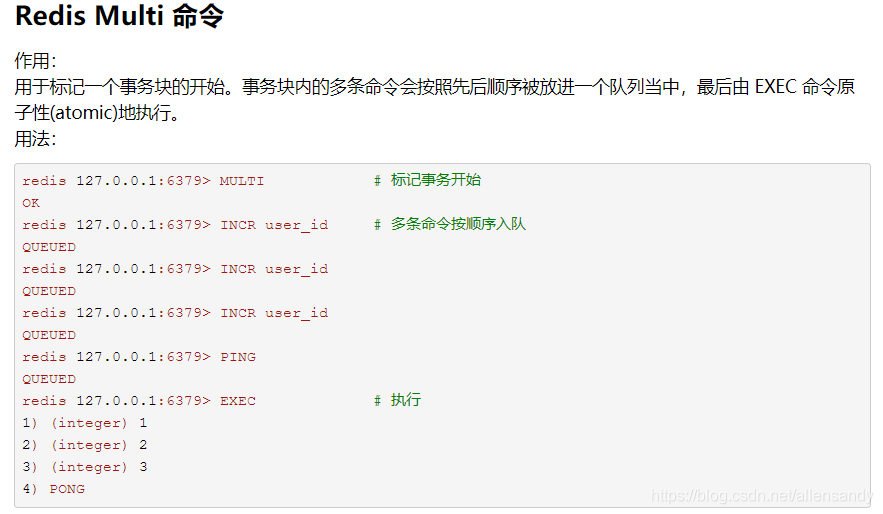 传统的java实现redis乐观锁实现高并发秒杀redis乐观锁 Java Csdn博客